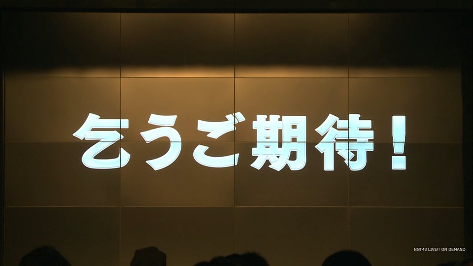 NGT48 Fans on Twitter: "[NEWS] NGT48 Team NIII 2nd Stage「Pajama Drive」Unit Shuffle Start From 12 ...
