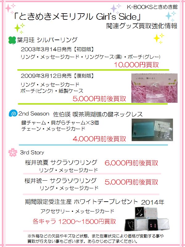 K-BOOKS乙女館 on X: K-BOOKS乙女館 on X: