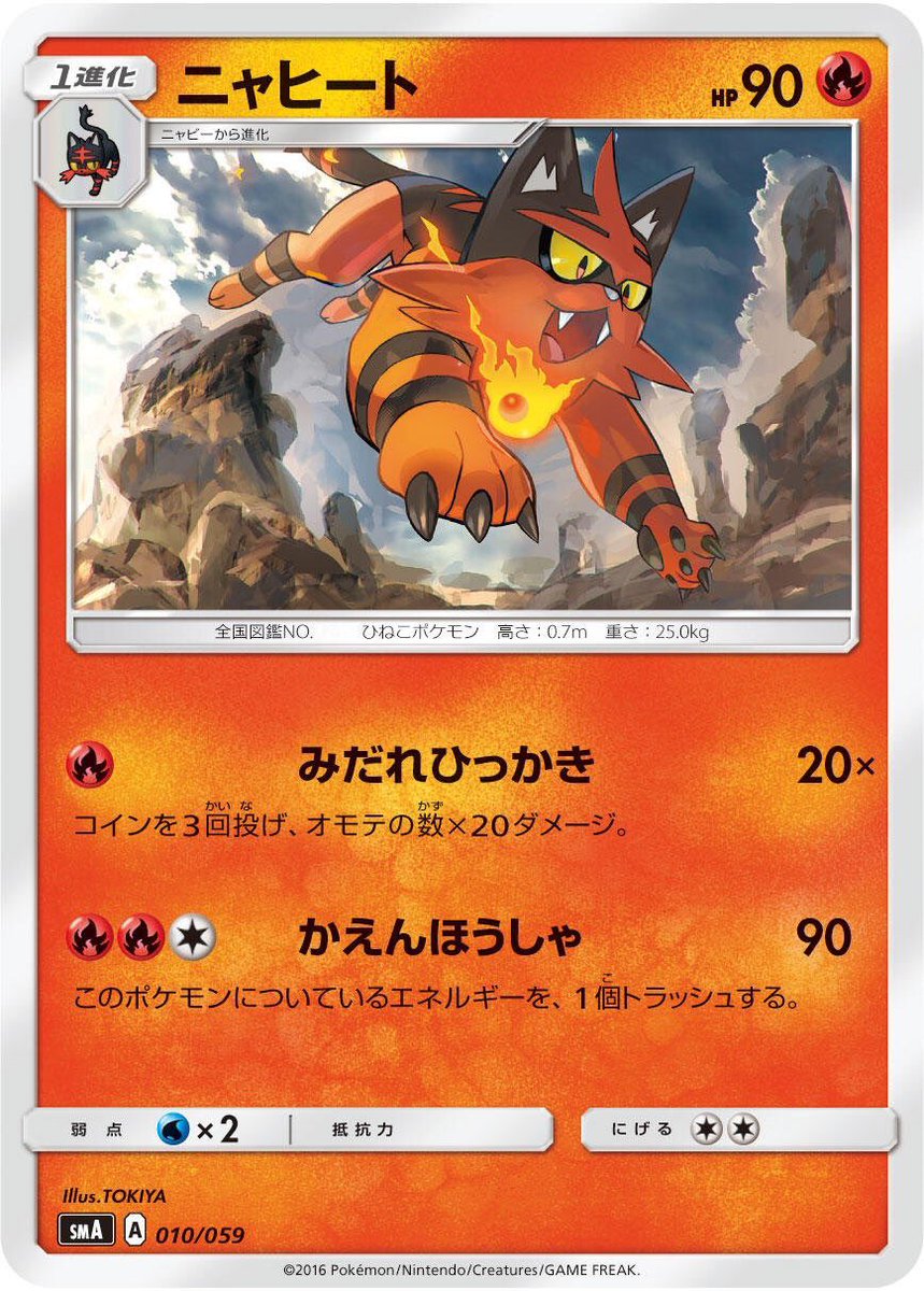 Así luce la carta de Torracat para la nueva colección del JCC de ...