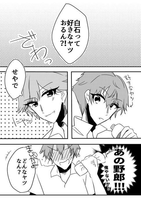 ん~色々難しいな~~本当に本にできるか不安なんだけど頑張るpic Twi 一文字くん🌫skeb募集中 さんのマンガ ツイコミ 仮