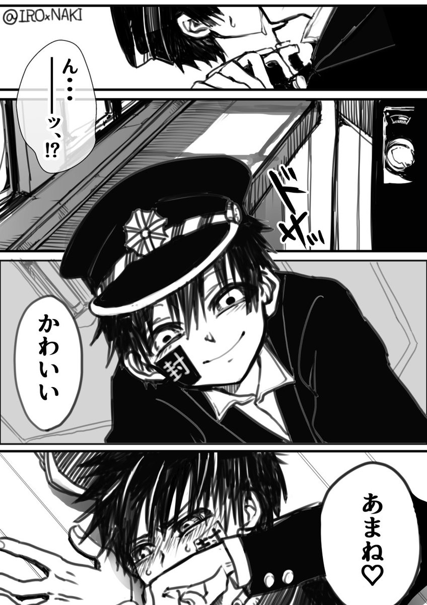 いろなき Iroxnaki さんの漫画 15作目 ツイコミ仮