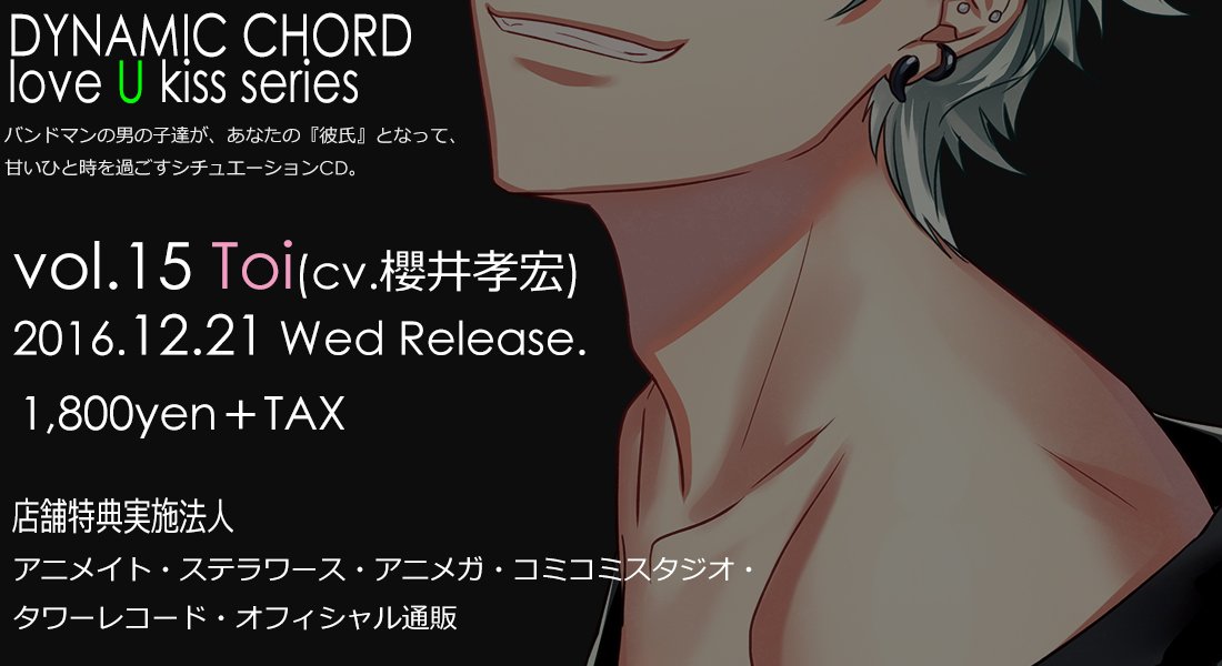 DYNAMIC CHORD公式 on Twitter: DYNAMIC CHORD公式 on Twitter: