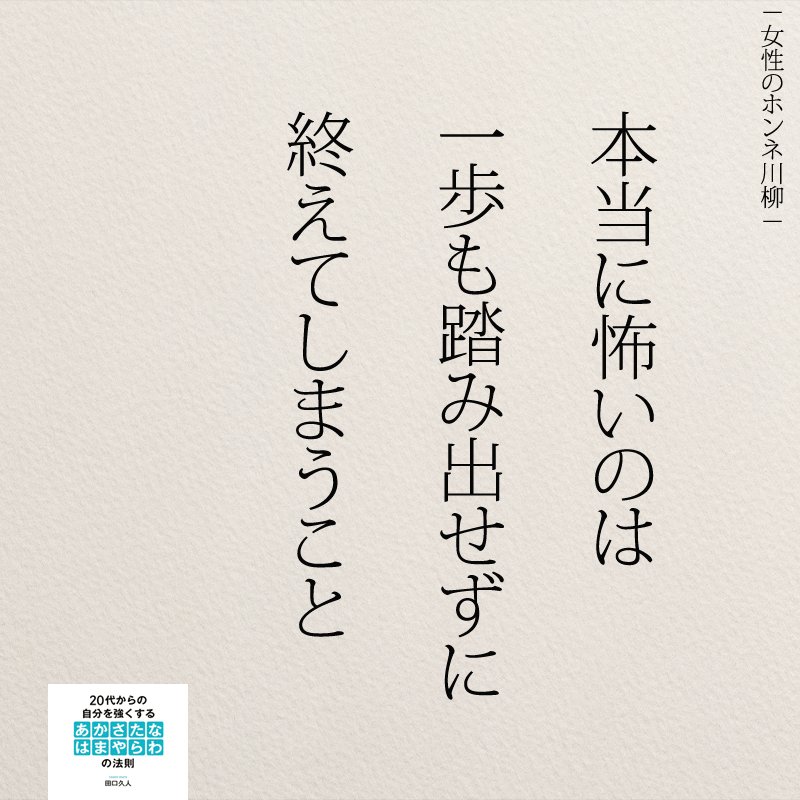 たぐち総snsﾌｫﾛﾜｰ100万！著書65万部突破！ On Twitter 本当に怖いこと Ro08mrkuuf Twitter 