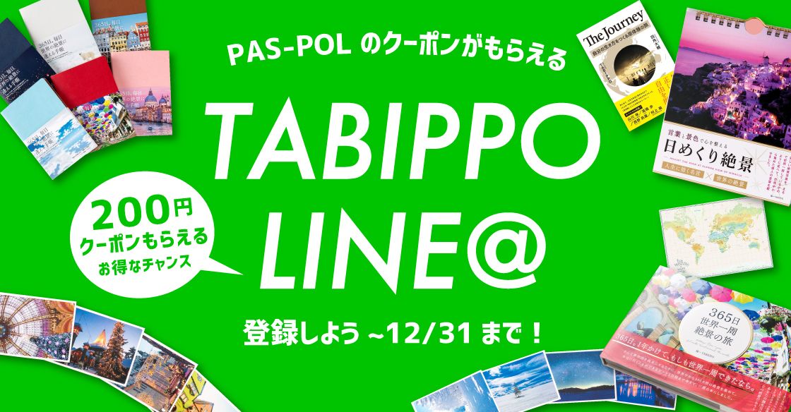 TABIPPO on Twitter: "TABIPPOのLINE@に登録しよう！PAS-POLオンラインショップで使えるクーポンがもらえます！ | PAS-POL -旅のモノづくりブランド ...