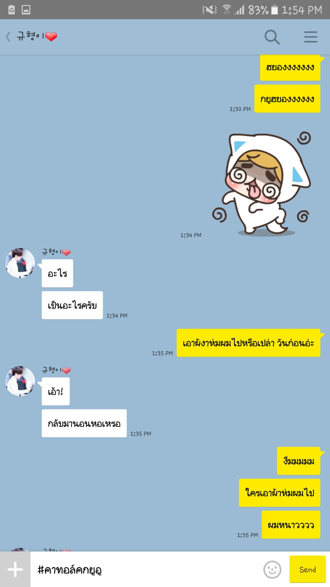 ข้าวโพดหวาน🌽 on Twitter: "ตอน : ผ้าห่ม ☃ #คาทอล์คกยูอู ขอบคุณมุกจาก @starholicxx…