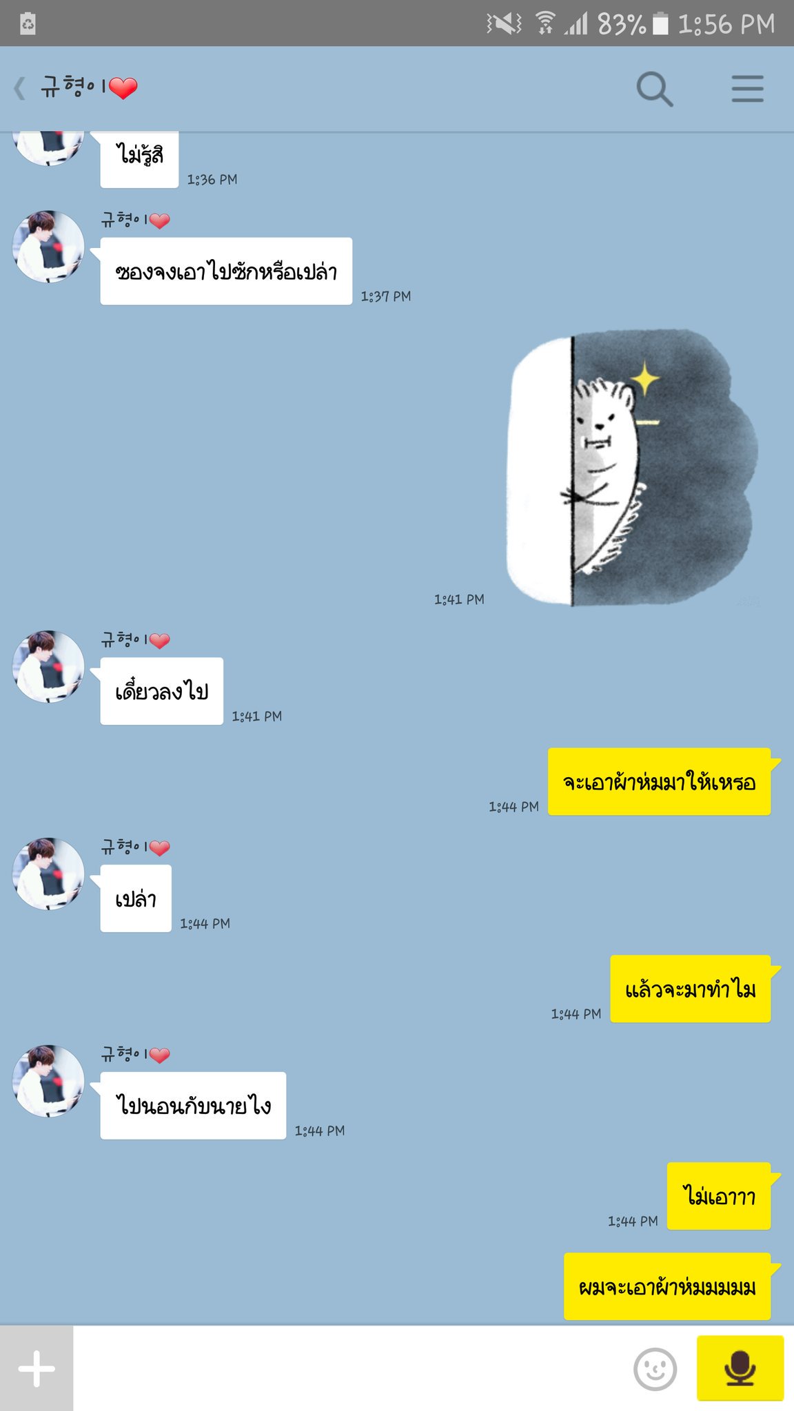 ข้าวโพดหวาน🌽 on Twitter: "ตอน : ผ้าห่ม ☃ #คาทอล์คกยูอู ขอบคุณมุกจาก @starholicxx…