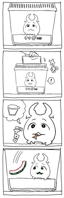 5 明日はお休みになります | 笹森トモエ🎮げーはー総集編I発売中 さんのマンガ | ツイコミ(仮)