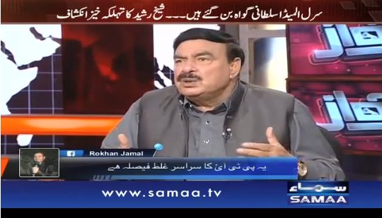 Awaz - 14th November 2016 - Sheikh Rasheed Ahmad Exclusive Interview | Siasat.pk Forums