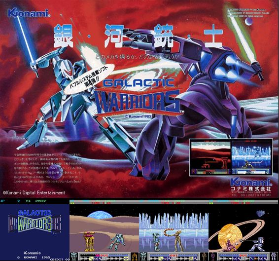 Galactic Warriors Konami
