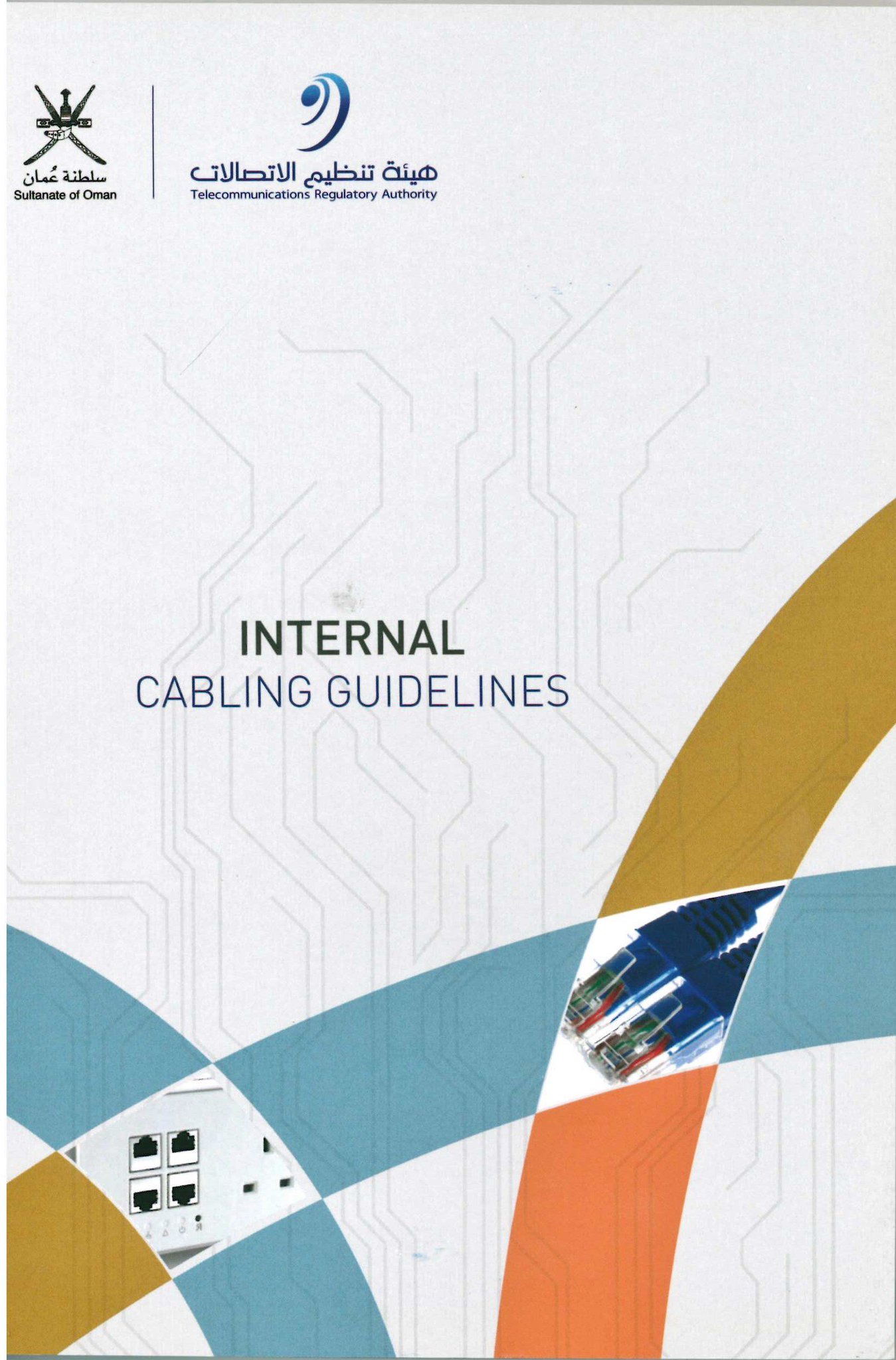 هيئة تنظيم الاتصالات on Twitter: "@TRA_OMAN TRA issues Internal Cabling Guidelines https://t.co ...