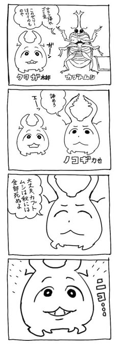 6ワガ太郎 | 笹森トモエ🎮げーはー総集編I発売中 さんのマンガ | ツイコミ(仮)