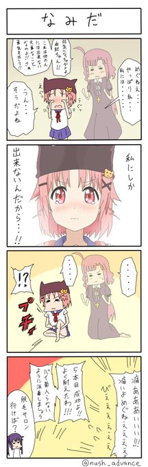 お題「涙」ということなので、本編で由紀ちゃんが自分の弱さを乗り越えて逃げ.. | ナッシュ さんのマンガ | ツイコミ(仮)