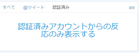 chokudai(高橋 直大)🍆@AtCoder社長 on Twitter: "さっき認証済みアカウントになったんだけど、Twitterの有名人さんが、有名人とばっかり絡むの、これが理由なん ...