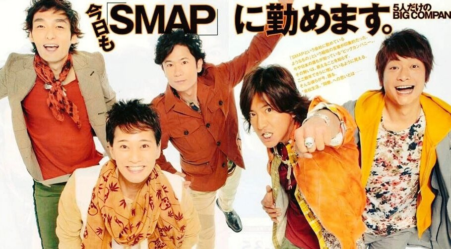 おーチャン ̈新潟🐞 on Twitter: "寝よ。 寝る前に最後に一言！！！！！ #smapは終わらせない #SMAP25YEARS #smapと共に踏ん張る #SMAP存続希望 ...