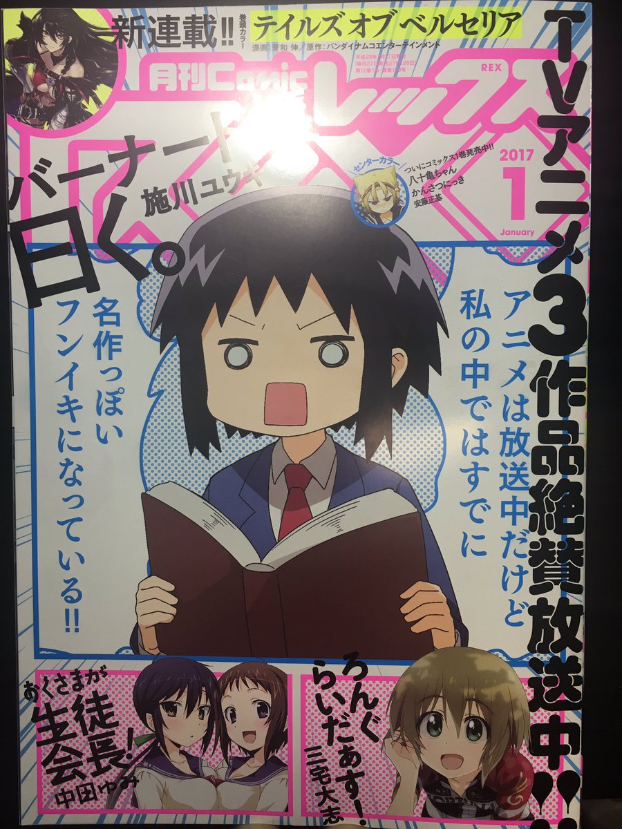 みだLOVE♪』単行本一巻届きました!!いや〜肌色の部分とかいい色合いで大変素晴らしいですwちなみに他社の僕の単行本と」林哲也☆TS魔法少女モノの漫画描くぞ！！の漫画