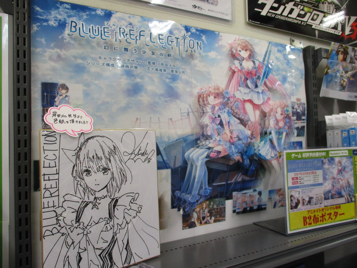 Blue Reflection: Sword of the Girl Who Dances in Illusions - KOEI Tecmo ...