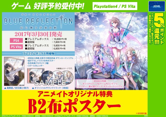 Blue Reflection: Sword of the Girl Who Dances in Illusions - KOEI Tecmo ...