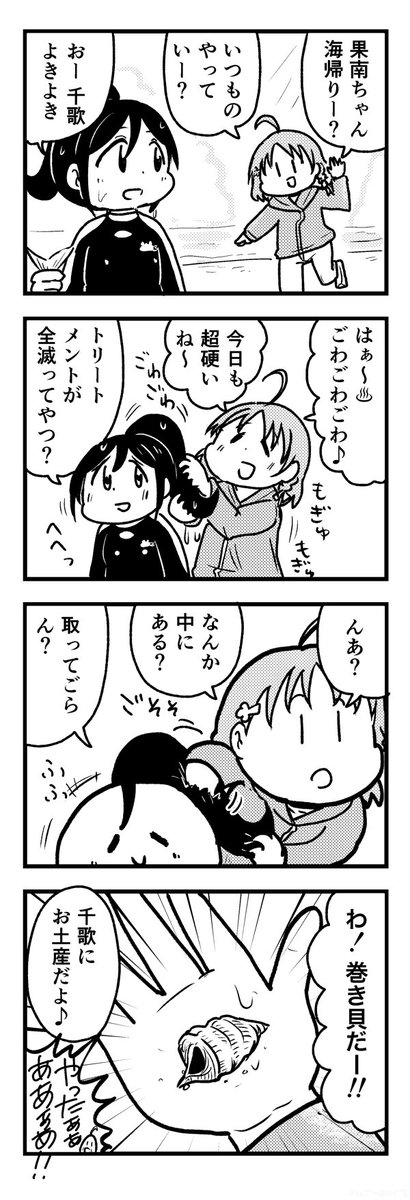 「本日の新刊『りんちゃんがお水を飲むために奮闘する1ページの漫画』です。 」しんごー＠C105日曜日東A77bの漫画