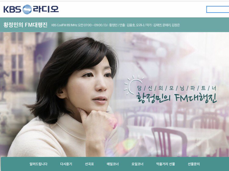 잠시 후 8시 40분 부터 KBS 89.1 황정민의 FM 대행진에서 태양계 연대기 이야기 합니다. 뉴스공장처럼 웃기긴 어렵겠지만 참고로 ㅎ 파토 @patoworld