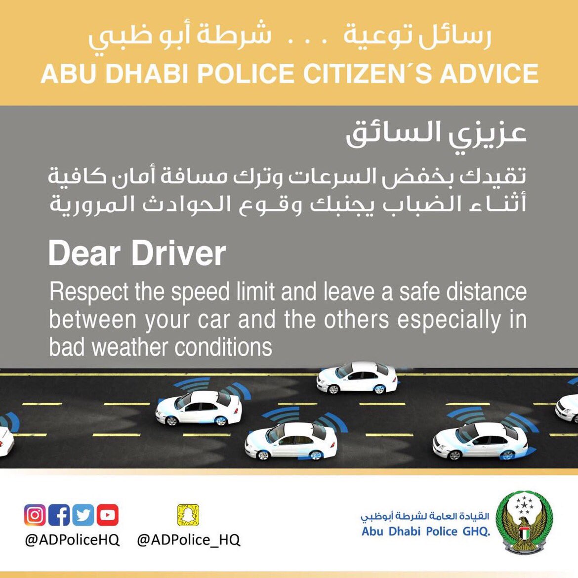 Traffic Updates: Low visibility warning for motorists - News | Khaleej ...