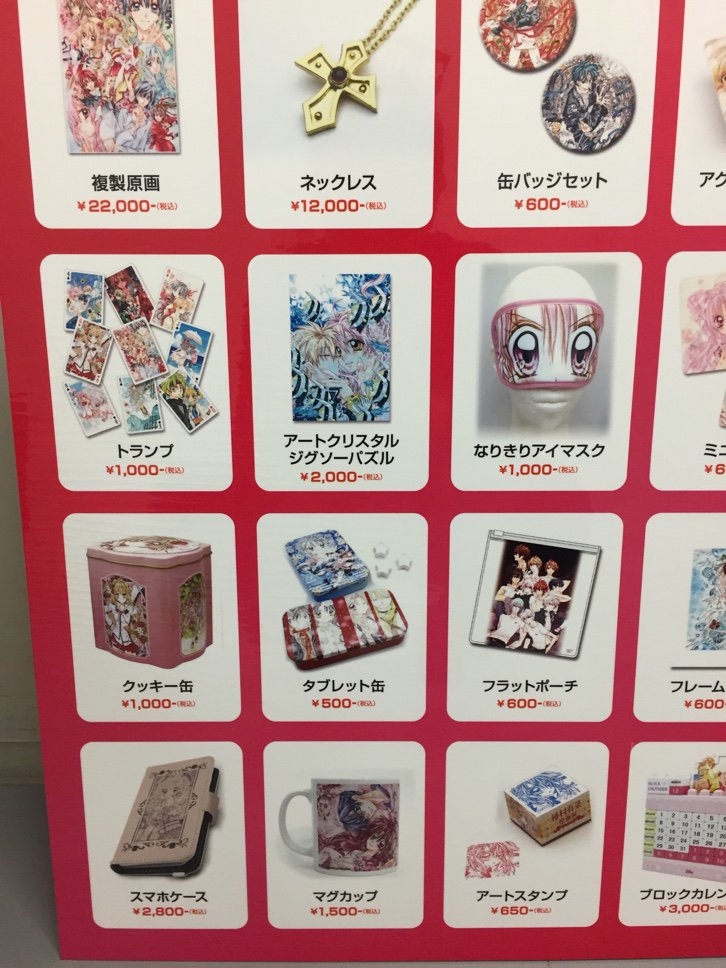 種村有菜原画展運営事務局 on X: 種村有菜原画展運営事務局 on X: