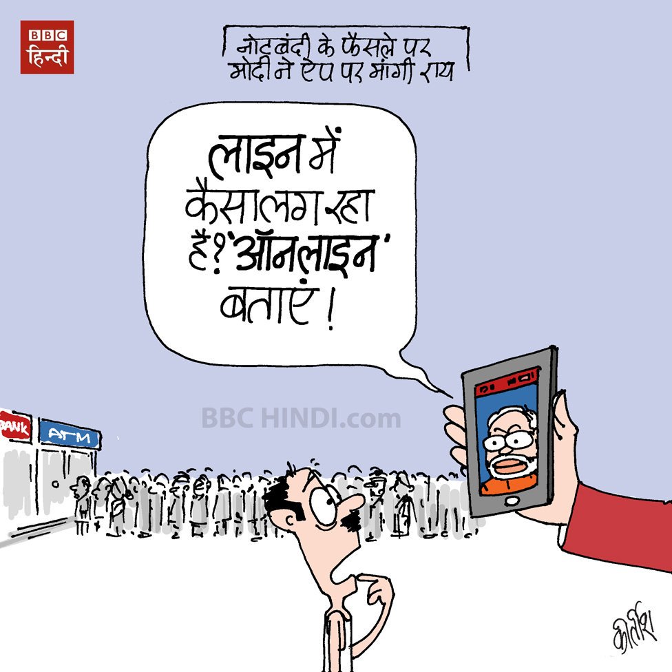Demonetisation in cartoons: These toons will leave you in splits ...