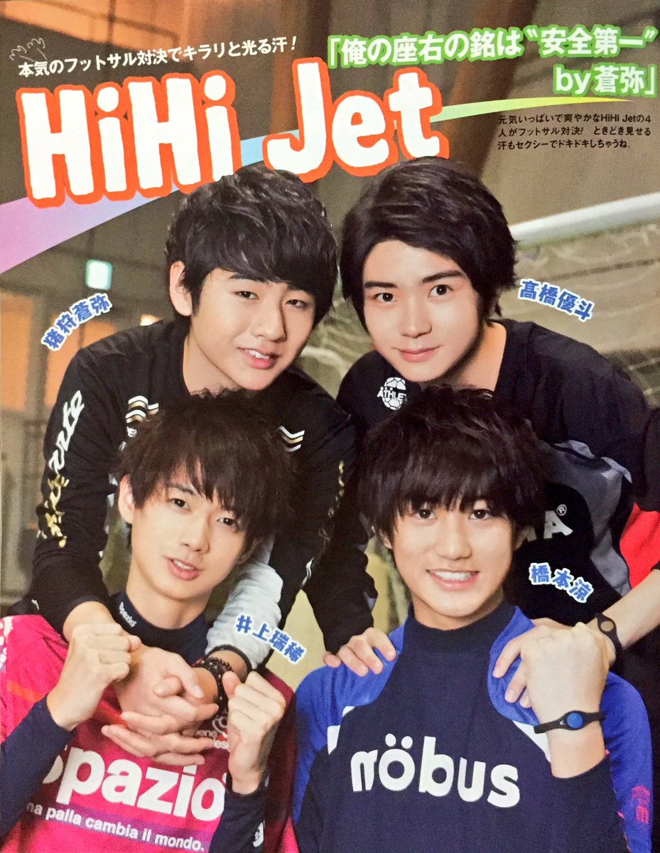 WITH LOVE on Twitter: "HiHi Jet 涼瑞稀優斗おそろいのブレスレット 調べました！3132円だった！ Rの法則の橋本とか、ゴゴスマの優斗見たけど動くからよく見えない ...