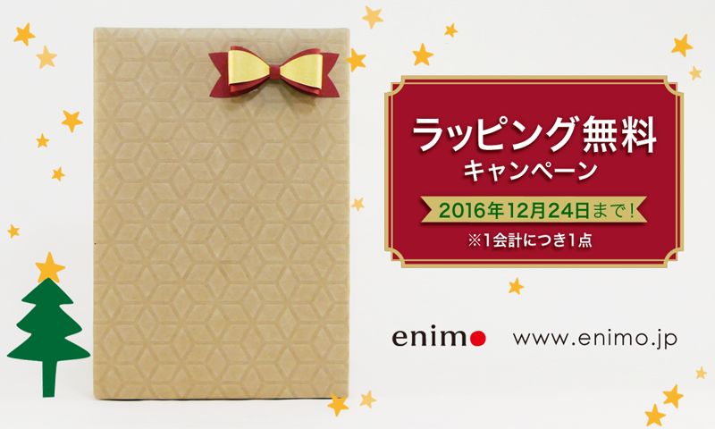 enimo(@enimo_official) - Twilog