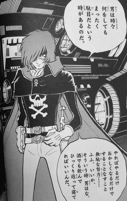 @deka__big__toro まぁそんな時もあるさ。 | NSPA さんのマンガ | ツイコミ(仮)