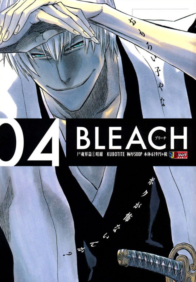 Media Tweets by Bleach-Mx (@bleach_mx) | Twitter