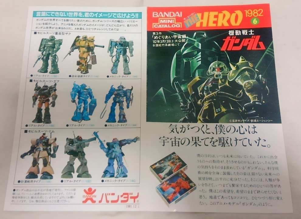 The YMS-09 and MS-09D Doms and variants - Mecha Talk