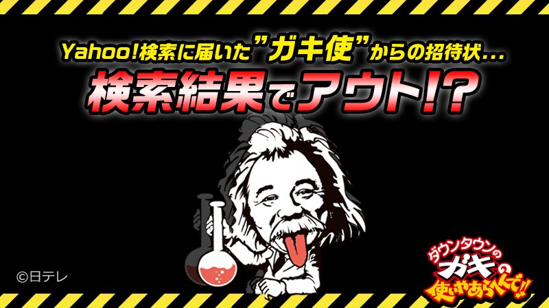 【人気ダウンロード!】 ガキ使 アウト 346747 ガキ使 アウト 音源 Top3 Show