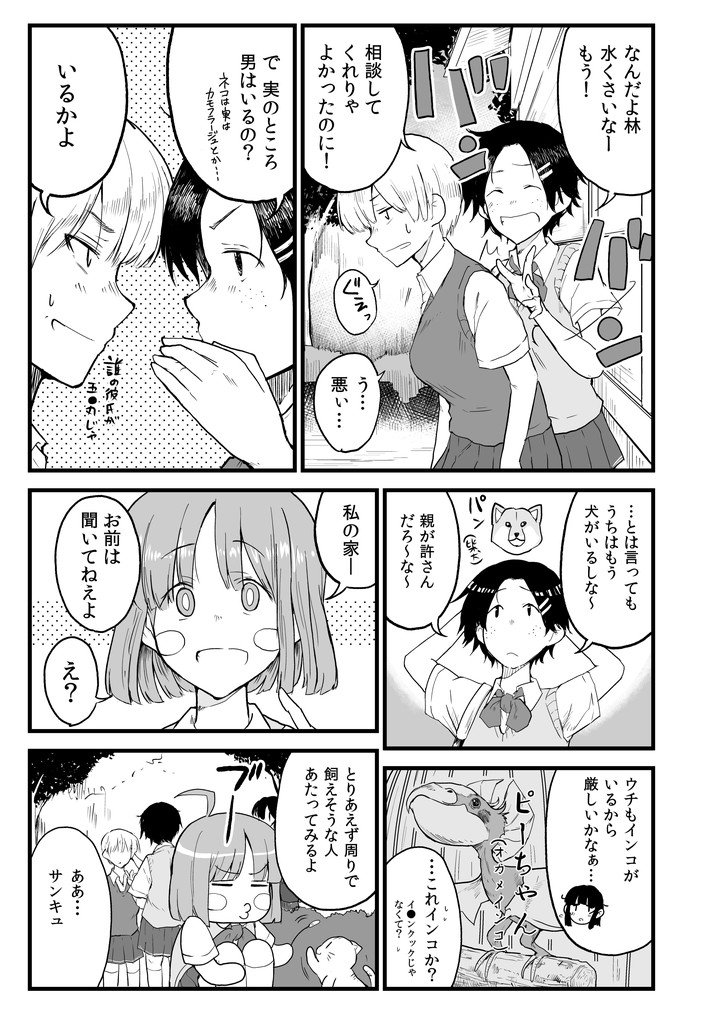 SYOUKI_SATO ⑩+⑪-3 」佐藤ショーキ@COMITIA146 西J27aの漫画