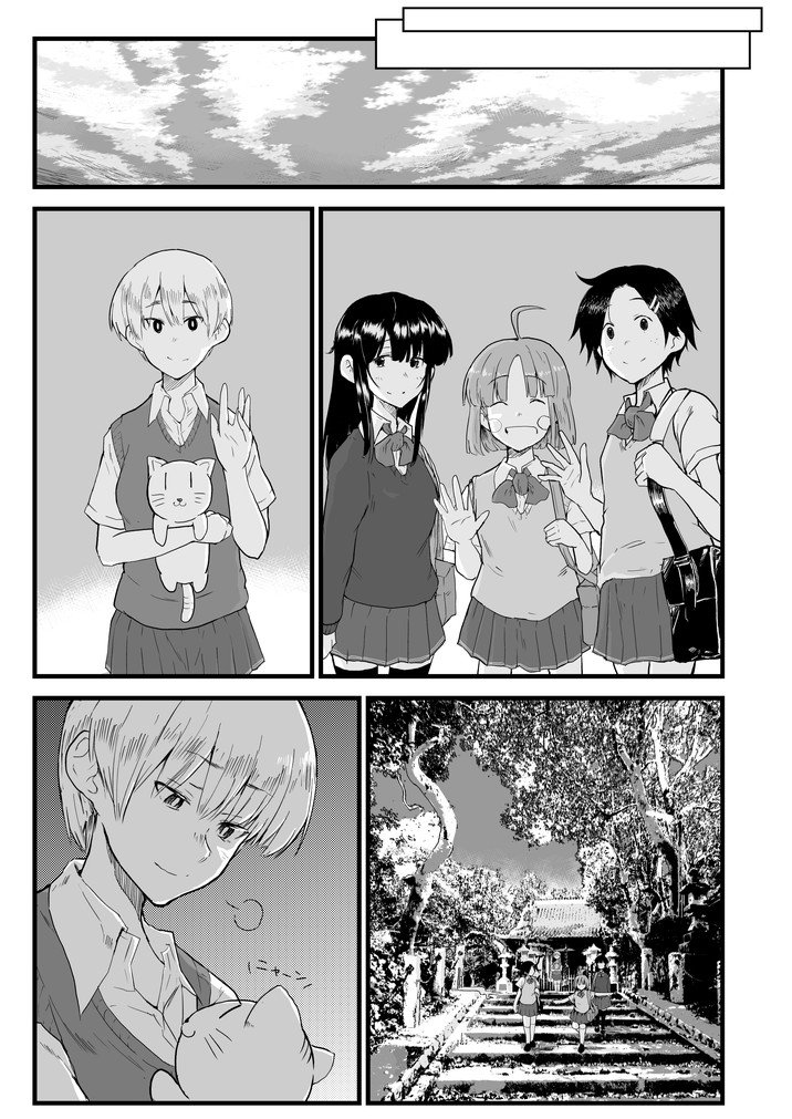 SYOUKI_SATO ⑩+⑪-3 」佐藤ショーキ@COMITIA146 西J27aの漫画