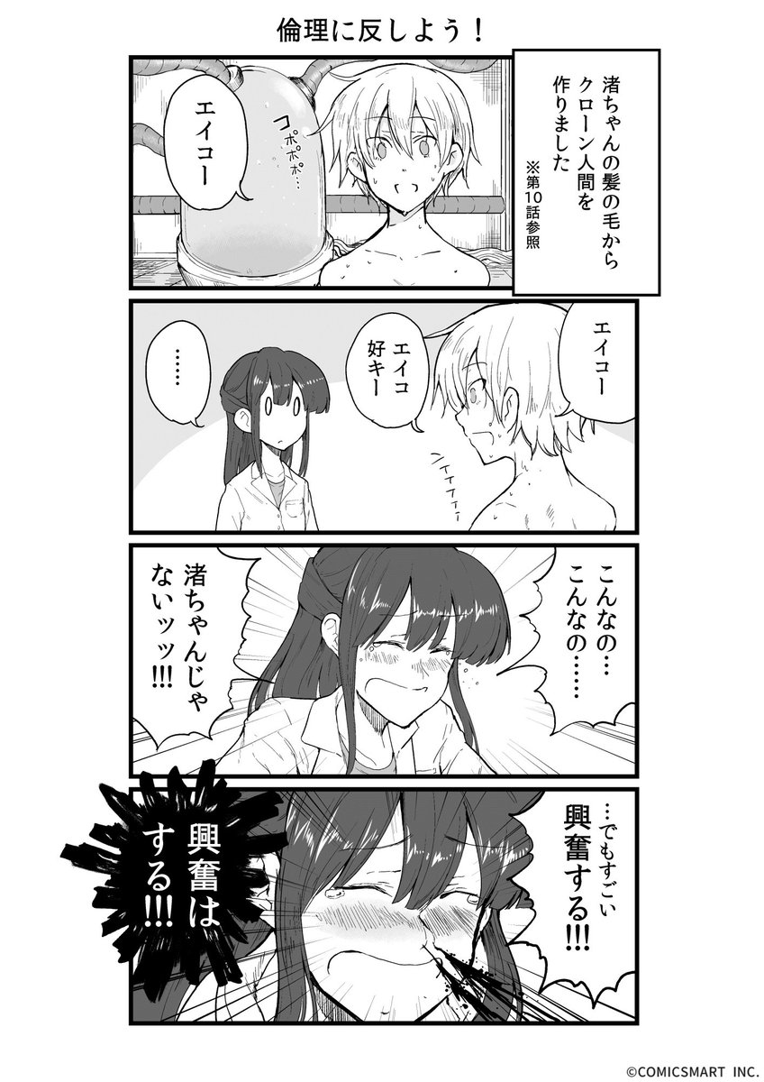 SYOUKI_SATO ⑩+⑪-3 」佐藤ショーキ@COMITIA146 西J27aの漫画