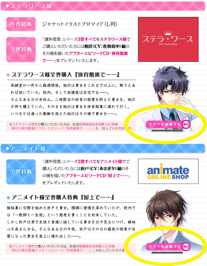 entremets＠Immorality-Prison～淫楽調教監獄 on Twitter: "【課外授業】全巻購入特典のサンプルを公開しました！ ステラワース様では相沢(CV:佐和真中)編 ...