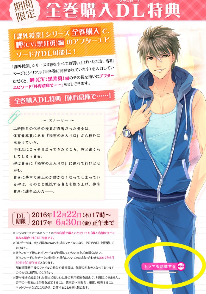 entremets＠Immorality-Prison～淫楽調教監獄 on Twitter: "【課外授業】全巻購入特典のサンプルを公開しました！ ステラワース様では相沢(CV:佐和真中)編 ...