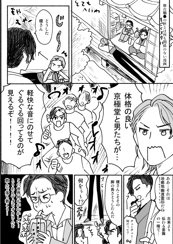 「#COMITIA128 新刊サンプル 2/3 」天海杏菜 Anna Amamiの漫画