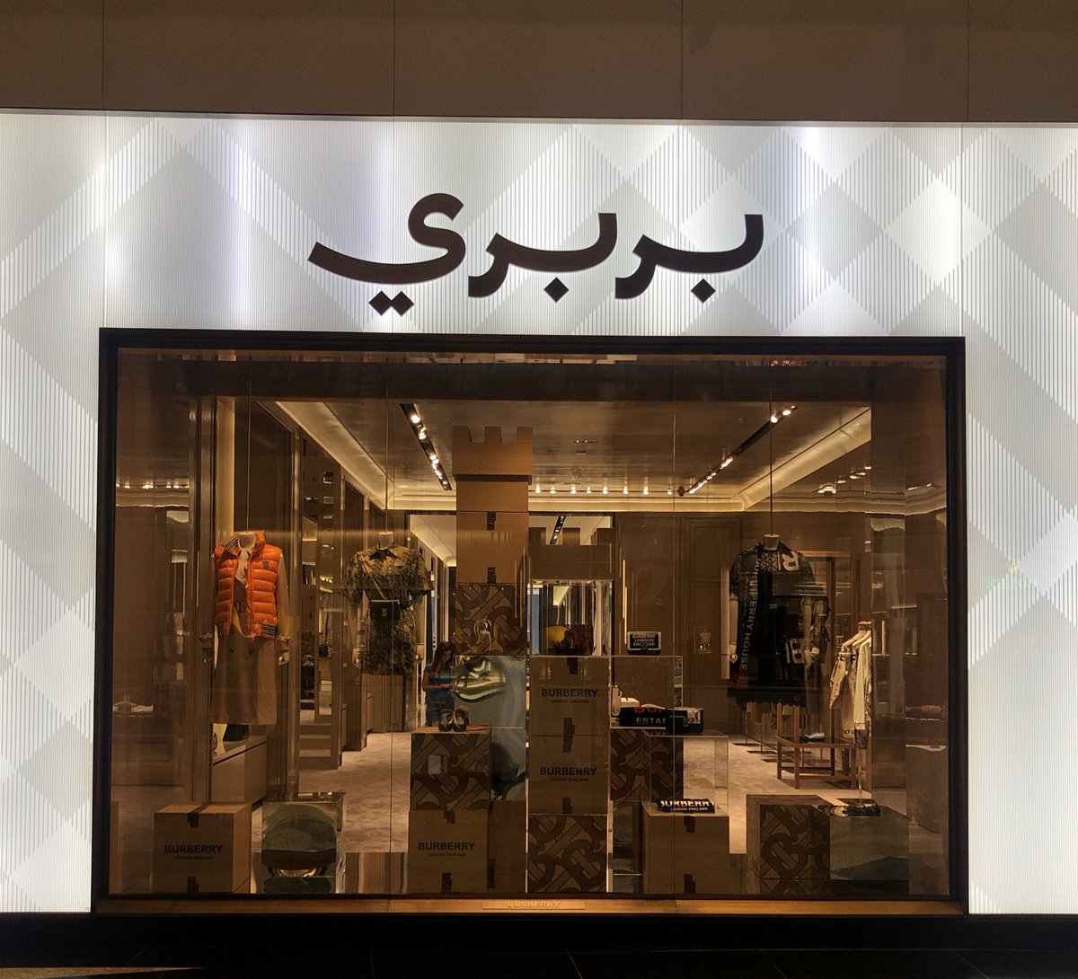 بربري شعار عربي - شعار تويوتا