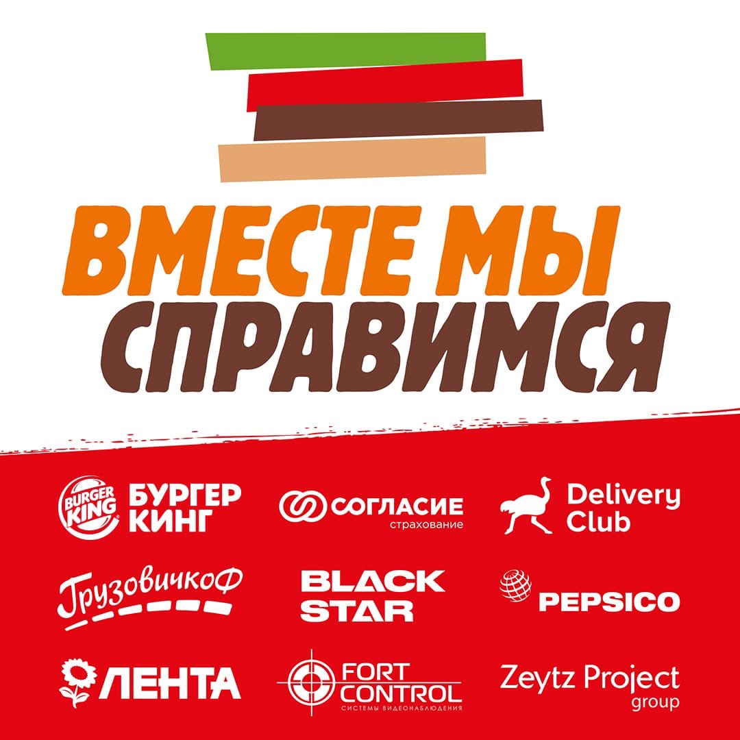 Big red group delivery with speaker