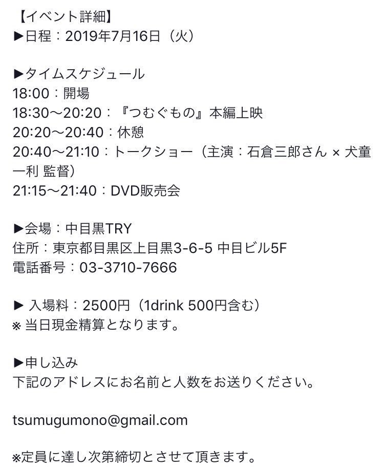 橋本 トシ on Twitter: "先日の「ぴったんこカン☆カンスペシャル」の『伝説ドラマ「とんぼ」同窓会』という企画にて格別の御三方、#石倉三郎 さん #長渕剛 さん、#哀川翔 さんが出演 ...