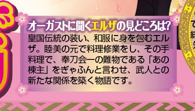 BugBug編集部 on Twitter: "あの人気ヒロイン達とイチャラブ三昧♥ #オーガスト 待望のパッケージ最新作『千の刃濤、桃花染の皇姫 -花あかり-』をBugBug8月号で大特集 ...