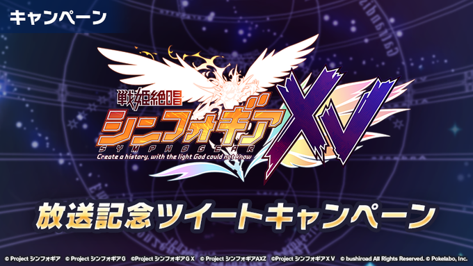 コミックマーケット SYMPHOGEAR総集編 村上ヒサシ 戦姫絶唱シンフォギア 同人誌 コミケ デュエマ honolog