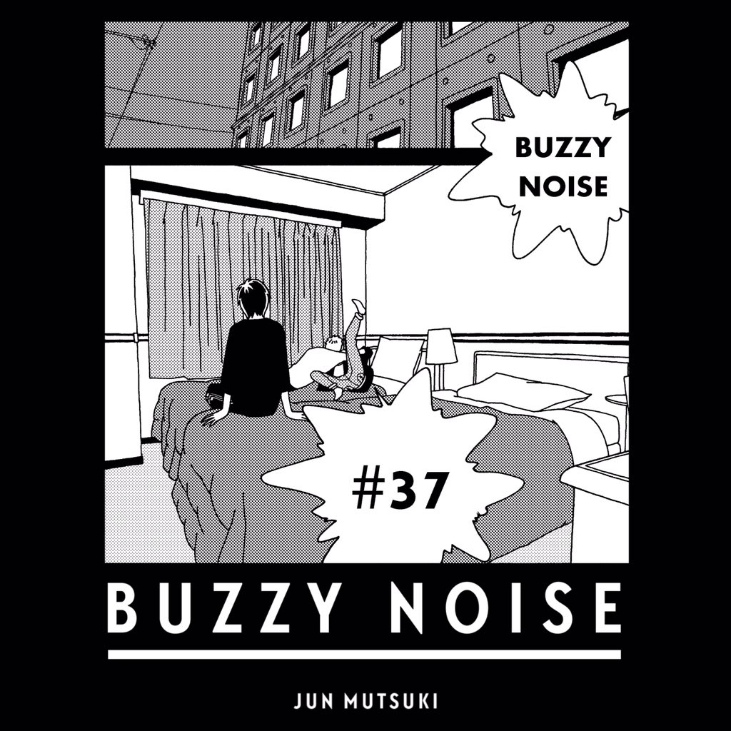 「今週#34? 舞台は東京へ? #バジーノイズ 」むつき潤 Mutsuki Junの漫画