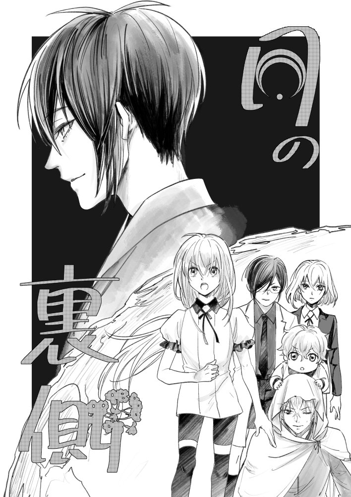 薬研「714閃華新刊・月の裏側 閃華の刻27 三日月宗近 乱藤四郎 秋田藤四」遊屋ぽんた@126閃華・東2ノ31bの漫画