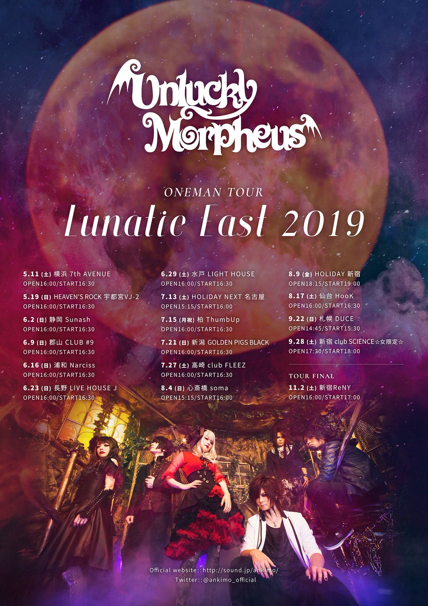 Unlucky Morpheus@7/31㈬Blu-rayﾘﾘ-ｽ!! on Twitter: "🍣ﾜﾝﾏﾝﾂｱ-中!! #LunaticEast2019 https://t.co ...