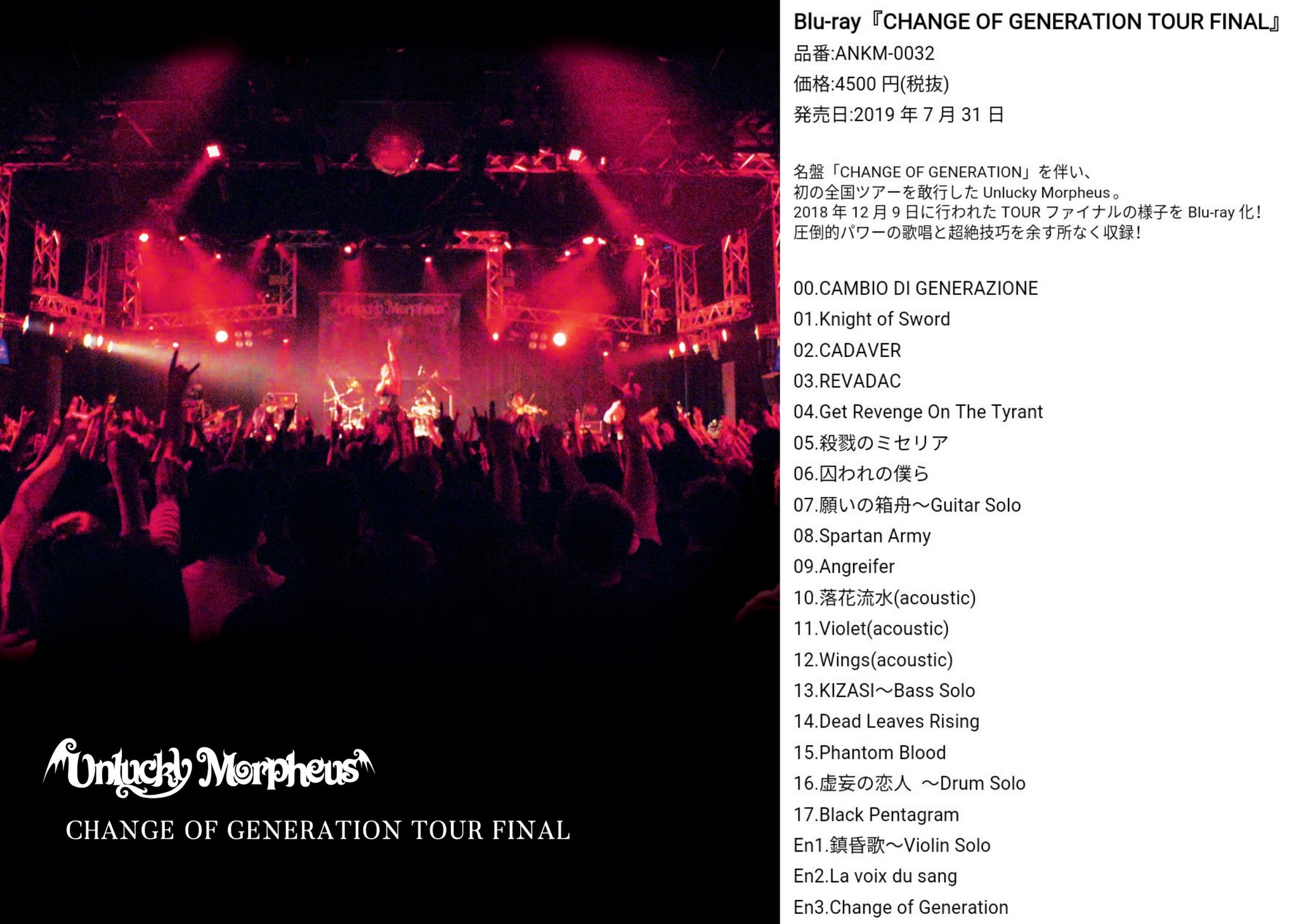 Unlucky Morpheus@7/31㈬Blu-rayﾘﾘ-ｽ!! on Twitter: "🍣ﾜﾝﾏﾝﾂｱ-中!! #LunaticEast2019 https://t.co ...