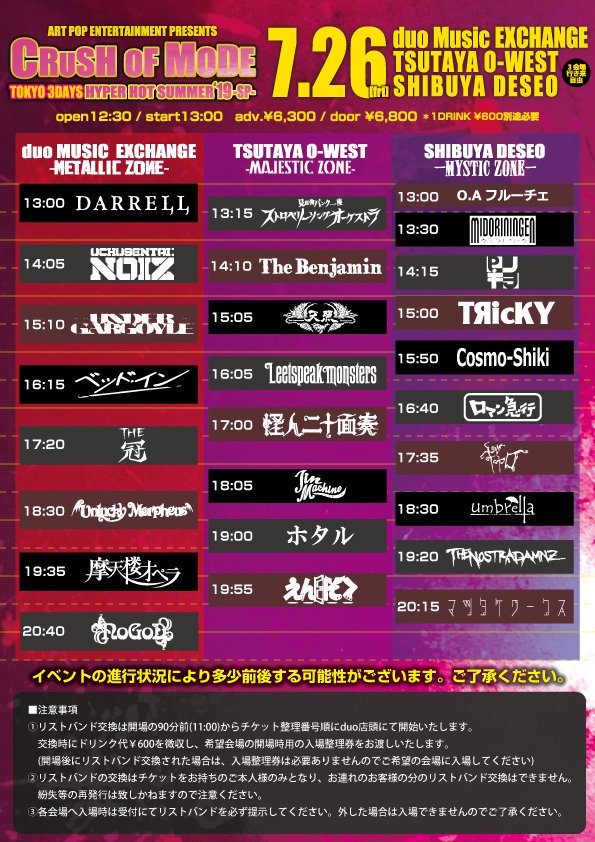 Unlucky Morpheus@7/31㈬Blu-rayﾘﾘ-ｽ!! on Twitter: "🍣ﾜﾝﾏﾝﾂｱ-中!! #LunaticEast2019 https://t.co ...