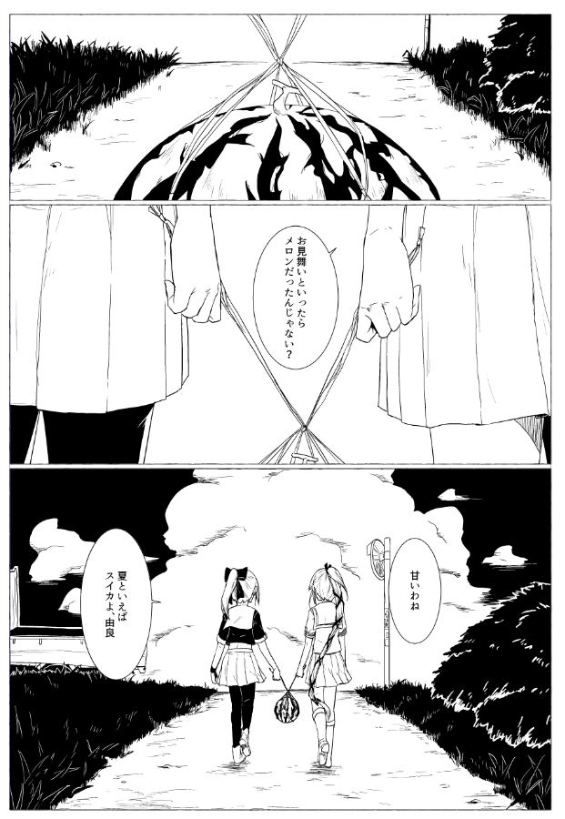 まかむ🍹C106(日)西2す-07a@eastern_maqamの漫画作品一覧(古い順)