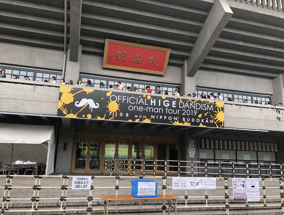 Official髭男dism 7/8 (月) ＠日本武道館 レポ・セトリまとめ | Music Jocee